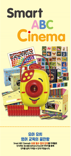 SMART ABC CINEMA WORLD