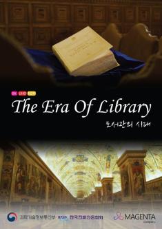 The Era of Library