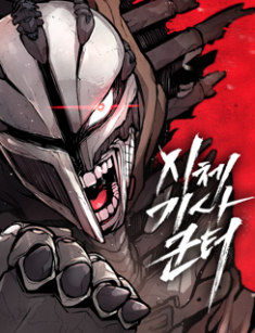 Corpse Knight Gunther