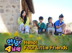 Hello! Four Little Friends