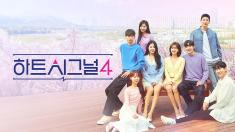 Heart Signal Season4