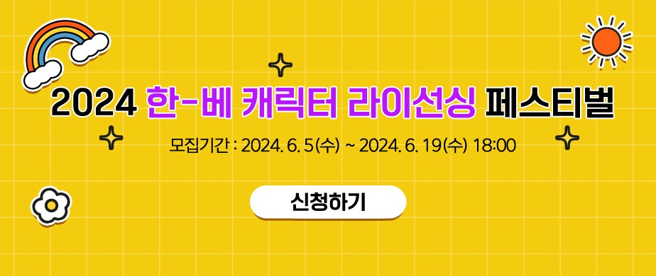 콘텐츠 수출 허브 맞춤형 수출정보 큐레이션 Welcon 콘텐츠수출마케팅플랫폼