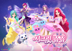 Secret Jouju Bijou of Stars