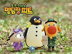 Peet, The Forest Detective