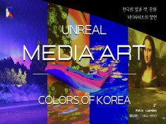 SPACEK@Unreal Media Art