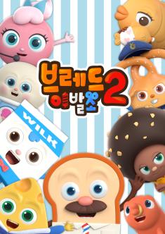 Bread Barbershop 2