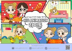HIU ANIMATION