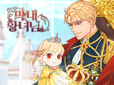 The Beloved Princess