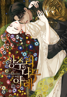 (Webcomic) Under the Oak Tree