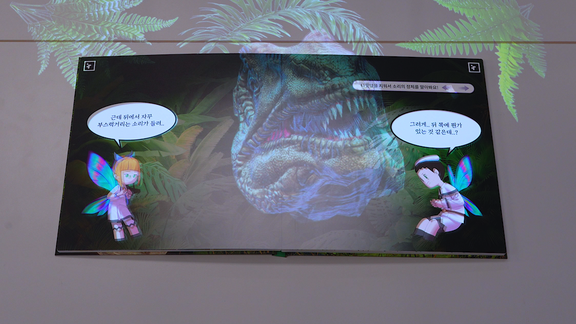 AR Picture Book | WelCon marketplace