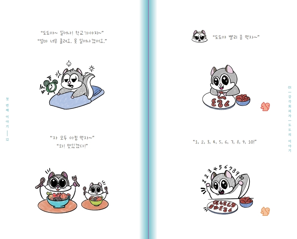 Colorful Brain Friends: Neurodiversity | WelCon marketplace