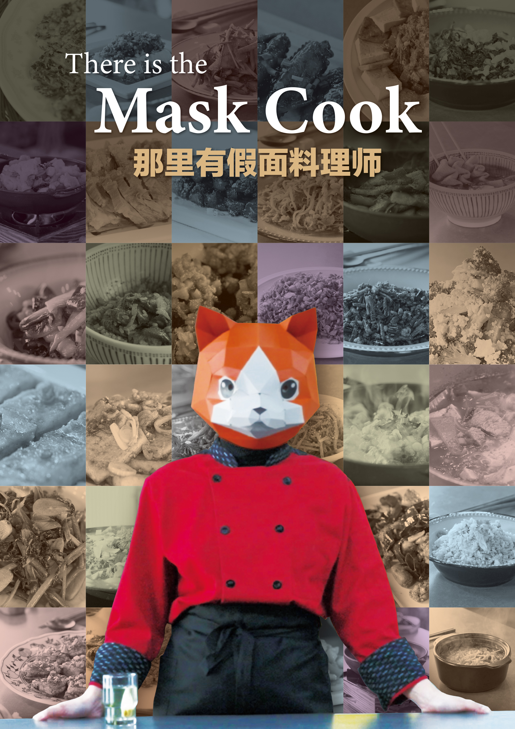 There is the Mask Cook | WelCon marketplace