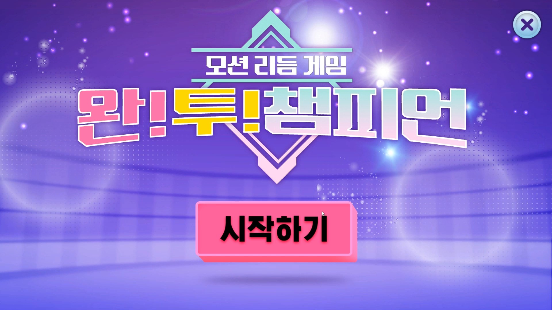 One! Two! Champion | WelCon marketplace