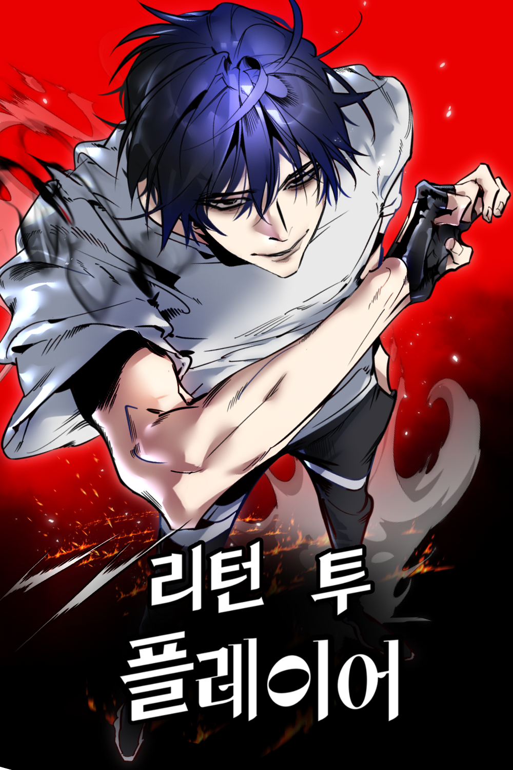 Return to Player | WelCon marketplace