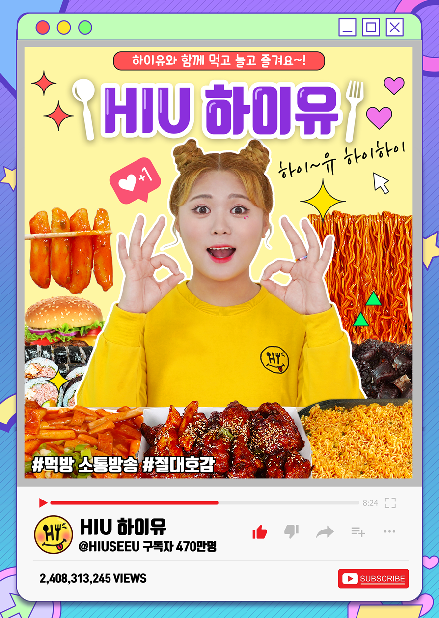 Eat with HIU | WelCon marketplace