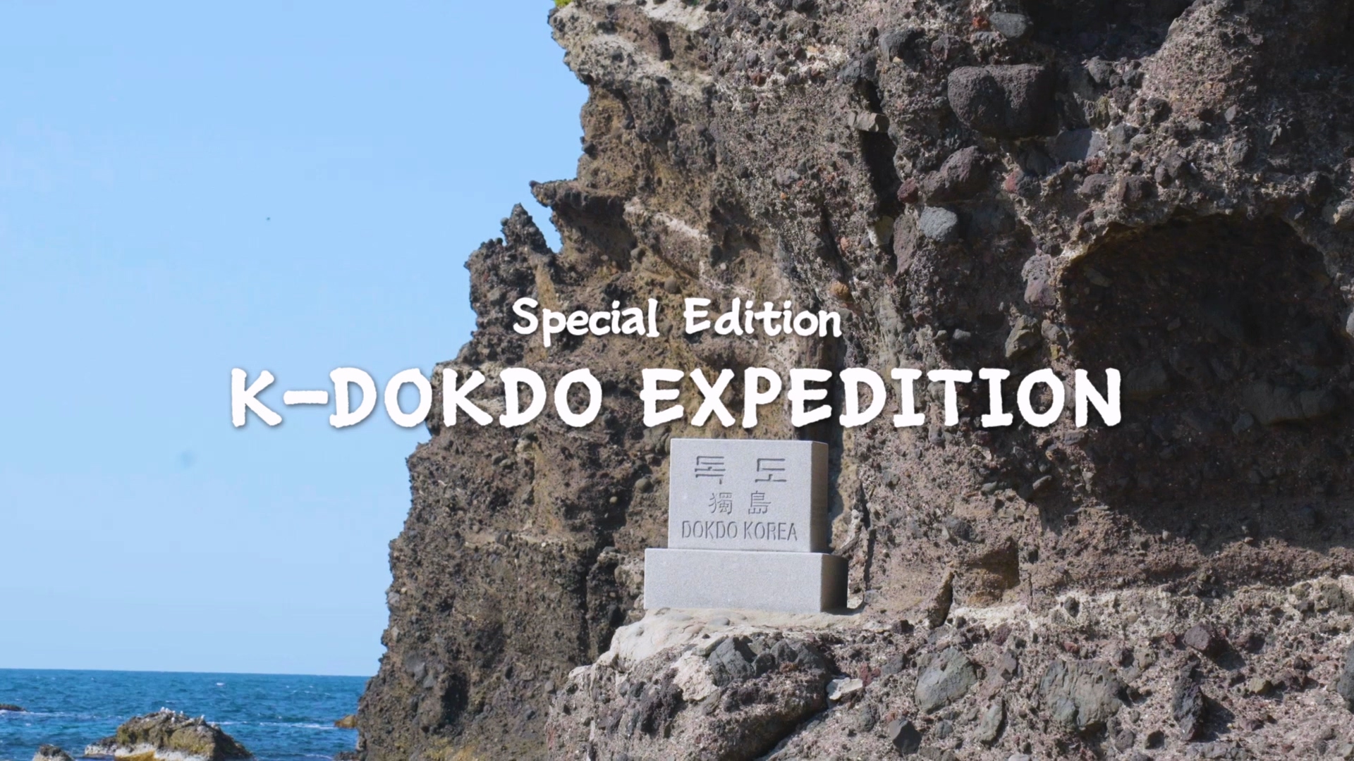 Special Edition: K-DOKDO EXPEDITION | WelCon marketplace