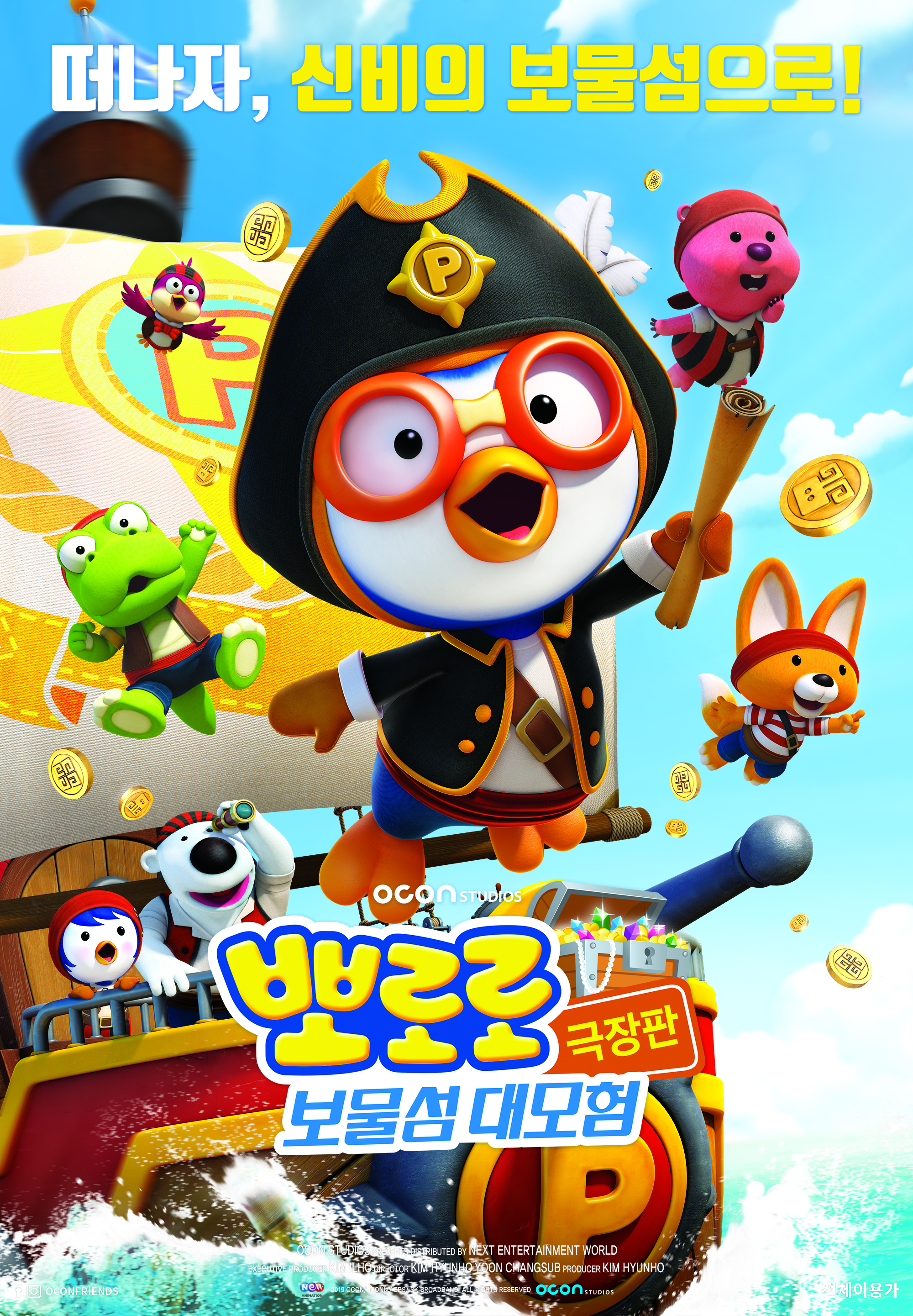 Pororo, Treasure Island Adventure | WelCon marketplace