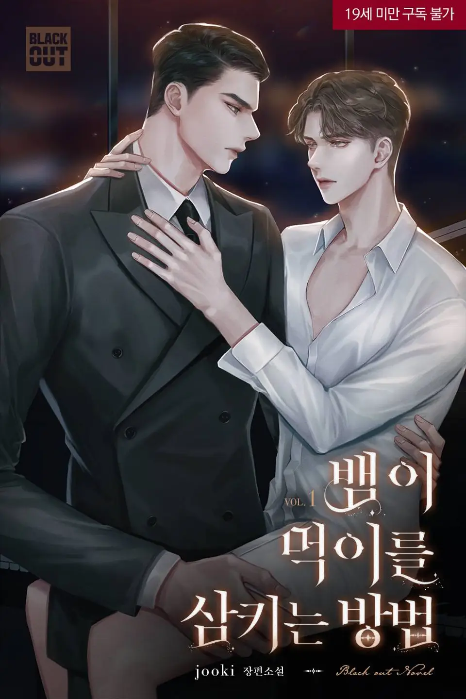 How the snake devours its prey | WelCon marketplace