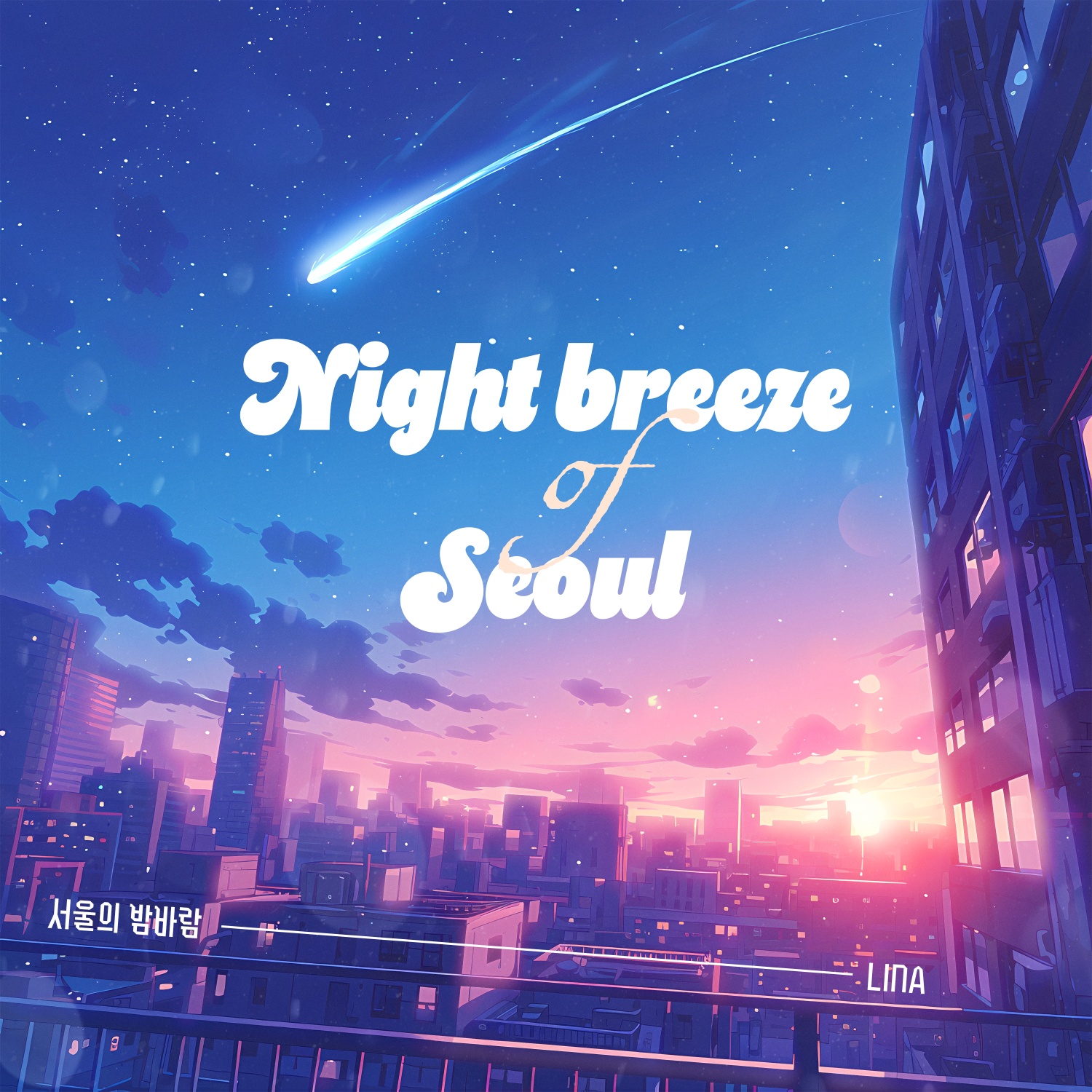 the night breeze of Seoul | WelCon marketplace