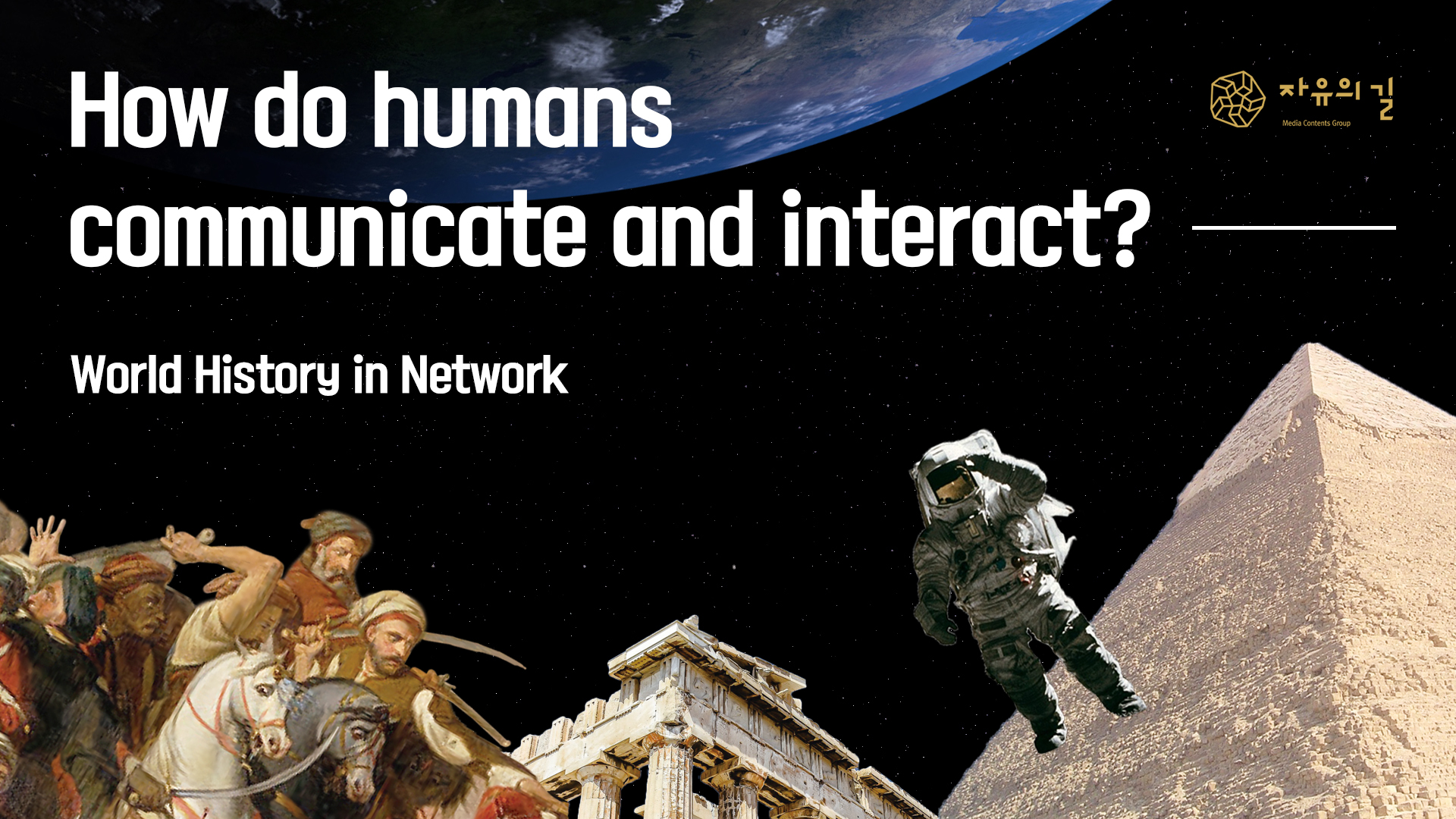 world history in network | WelCon marketplace