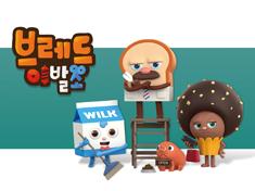 Bread Barbershop Season 2 | WelCon marketplace