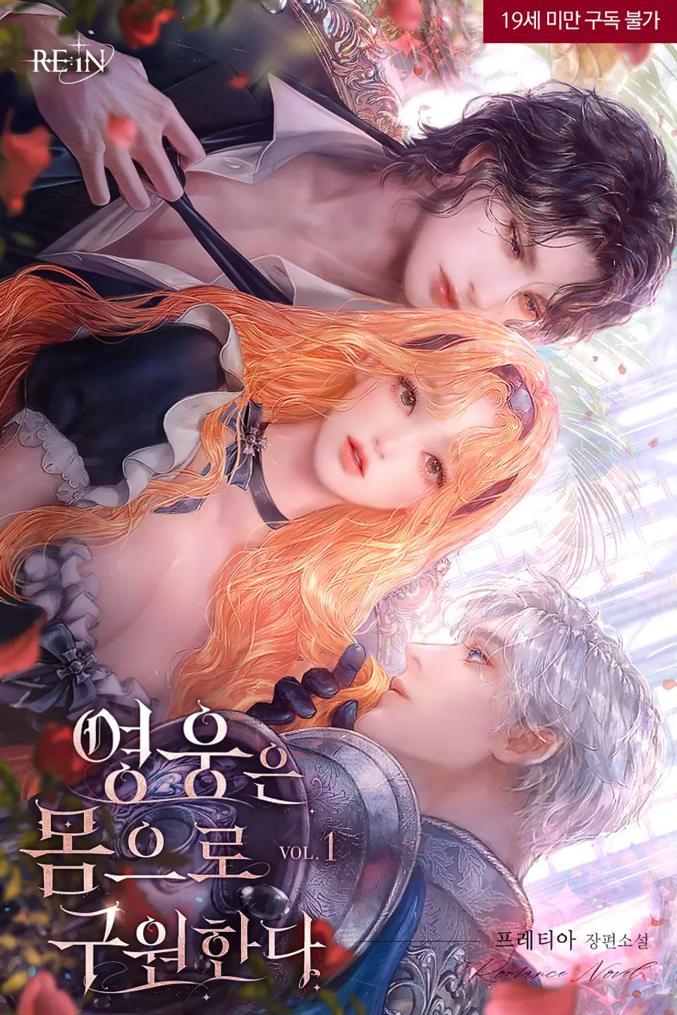 Saving the World in a Sexual Way | WelCon marketplace